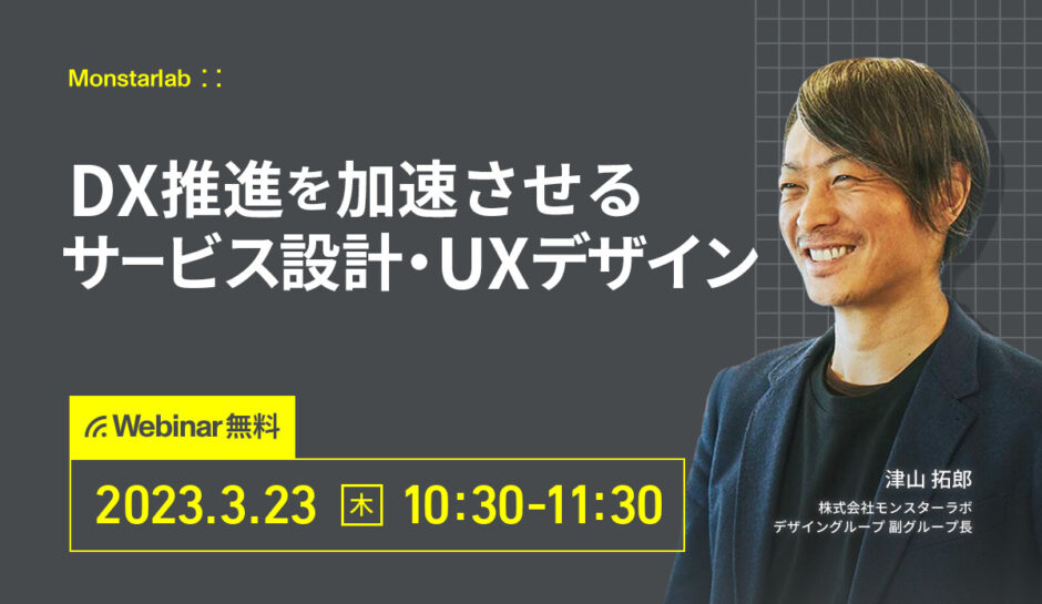 リーンスタートアップとは？MVPやアジャイルとの関係、事例を解説 - 株式会社モンスターラボ